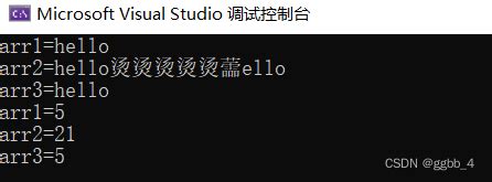 C语言 数组字符串数组与字符数组的区别 arr和char有啥区别 CSDN博客