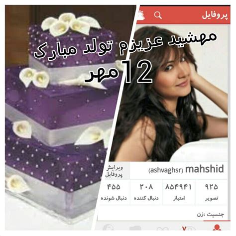 آجی جونم امیدوارم هزار ساله بشی عکس ویسگون