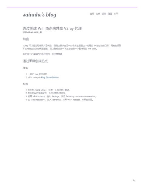 通过创建 Wifi 热点来共享 V2ray 代理 Sainnhes Blog Pdf