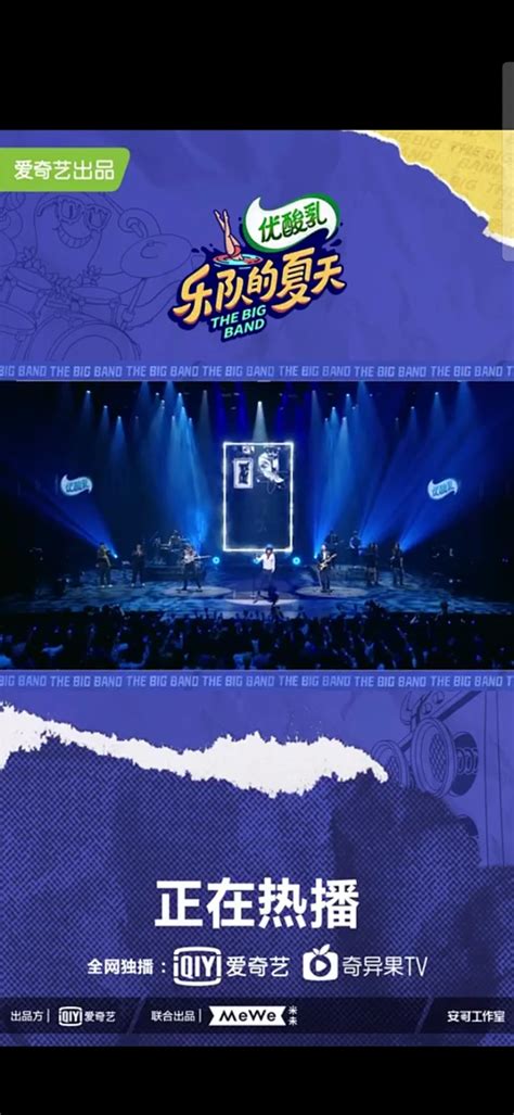 乐队的夏天2 图片包装 花瓣网