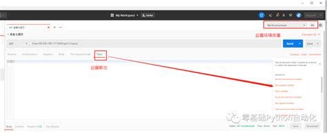 Delphi接口带上请求头是什么意思如何使用postman做接口测试 Csdn博客 Delphi接口带上请求头是什么意思如何使用postman做接口测试 Csdn博客