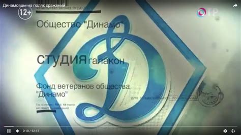 Динамовцы на полях сражений - YouTube
