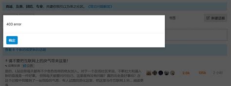 站点今天怎么时不时报403错误 大家有遇到吗 运营反馈 linux do
