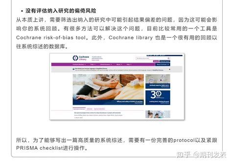 写作技巧——系统综述可不是普通的文献综述！这几点要注意避雷 知乎