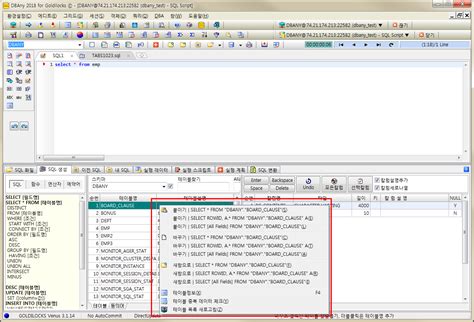 Sql Script 기능 Sql 생성 테이블별 Select문 생성 메뉴