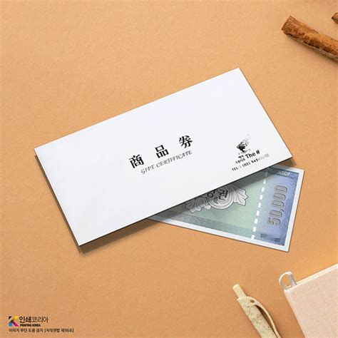 E2351 상품권봉투｜마스타인쇄 160x80mm 인쇄코리아｜명함 스티커 봉투 전단지 양식지 주문 제작 전문 업체