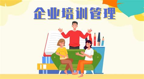 企业如何提升管理水平？在线培训系统超越线下培训提供这些优势 知乎