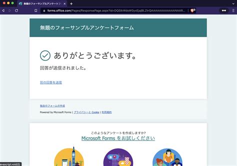 Microsoft Forms講座02 Formsでフォームを新規作成する方法 Itスキルアップ相談室