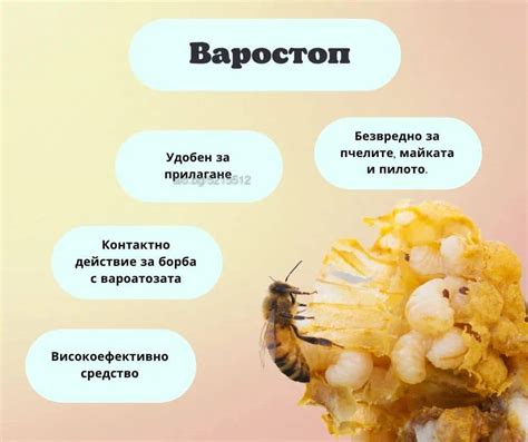 ВАРОСТОП Ленти срещу вароатоза | Пчеларство | София ВАРОСТОП 10 БР ...