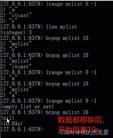 Redis五大数据类型常用命令 CSDN博客