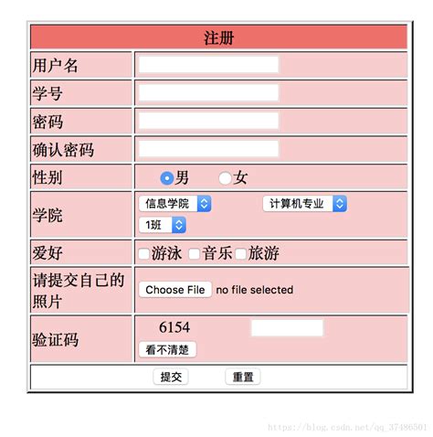 Javaweb注册登录页面javaweb登录注册 Csdn博客