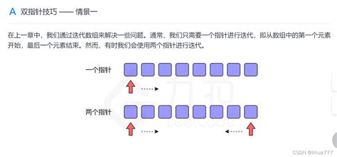 双指针 动态规划（上）力扣解析 python动态规划和双指针 csdn博客