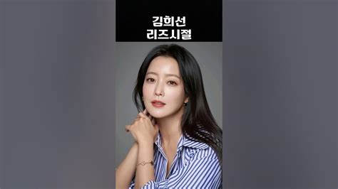 우리 집 김희선 리즈시절 Youtube