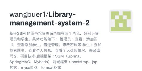 Github Wangbuer Library Management System Ssm