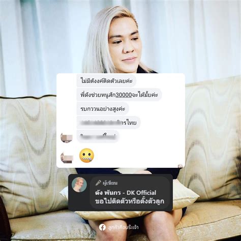 ลูกค้าคือบร๊ะเจ้า ขอตังค์ติดตัวมั้ยล่ะ 🤣 Facebook