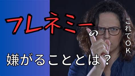 フレネミーが嫌がることは何？｜心理学でわかる特徴と逆効果な対処法 知識のストレージ