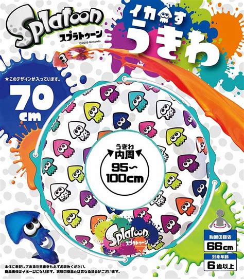 Files Merch Sun Art Splatoon Swim Ring 70cm Inkipedia The