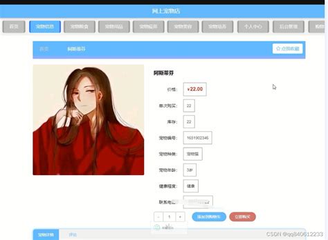 springboot ssm jsp宠物美容疫苗预约商城系统 java 宠物商城系统包括预约 csdn博客