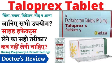 Taloprex 5 Mg 10 Mg 20 Mg Tablet Uses Dosage And Side Effects In Hindi
