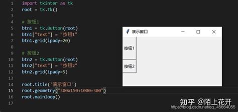 python入门之tkinter使用的方法详解 知乎