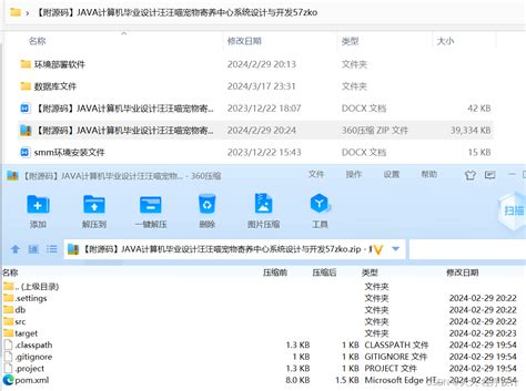 附源码JAVA计算机毕业设计汪汪喵宠物寄养中心系统设计与开发 源码 mysql 文档 CSDN博客