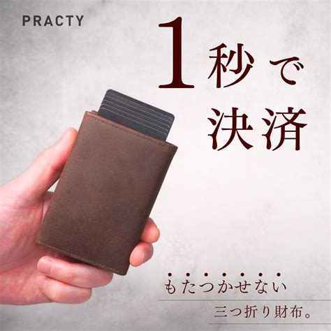 Practy Apot ポップアップカードケース搭載 本革製三つ折り財布 Sakai Home Select