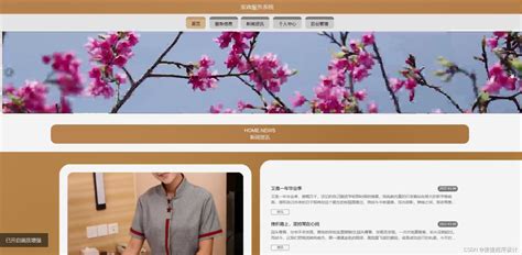 Java家政服务系统开题源码家政服务系统开发的目的 Csdn博客