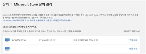 윈도우 재설치 후 로그인하였는데 계정의 장치에 표시되지 않음 microsoft qanda