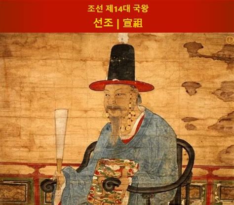조선 선조 위키원