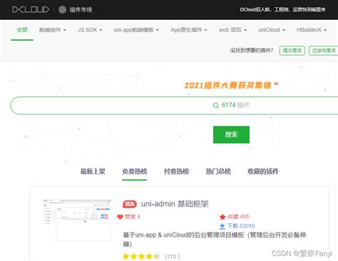 uni app 简介 源码巴士