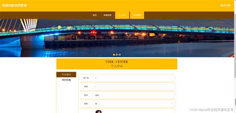 计算机毕设ssm房屋档案信息管理8j898（开题源码） Csdn博客