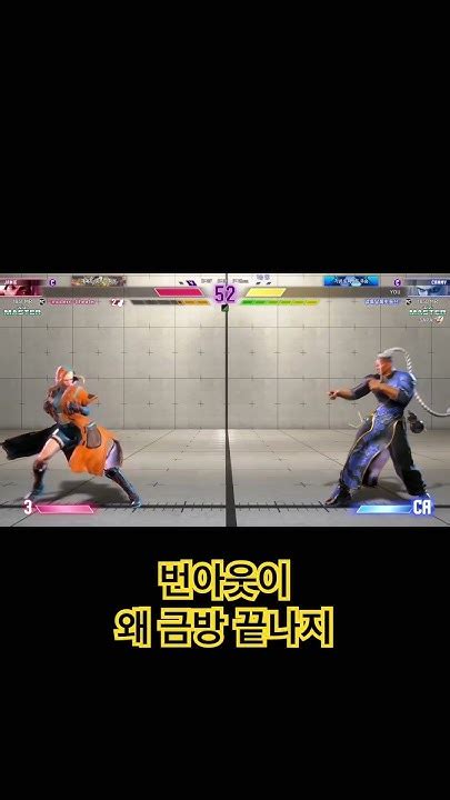 Streetfighter ストリートファイター6 스트리트파이터6 캐미 Cammy 알록달록맛동산 맛동산 스파6 Jamie Youtube