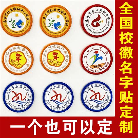 校徽校牌定制哪家强？深圳金属徽章定制作，品质保证🌟 纪念章定制 淘宝好物网
