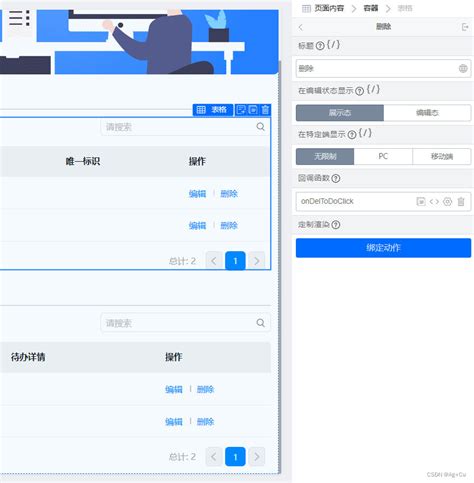 【宜搭】低代码开发师高级认证实操题1难点指导 宜搭高级认证实操题1 csdn博客