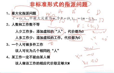 数学建模 34匈牙利算法求解整数规划基本原理采用匈牙利法求解一个至少包含4个自变量的整数规划问题 Csdn博客