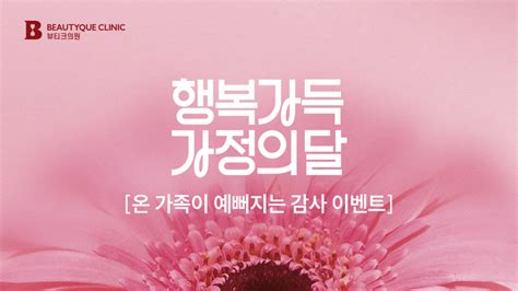 뷰티크의원 청량리점