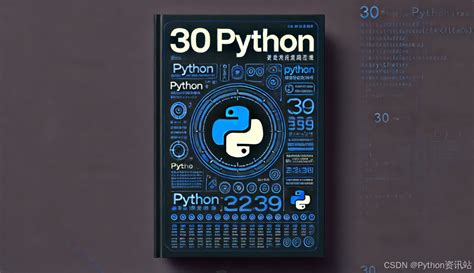 30个python小游戏，初学者也能快乐敲代码啦（全部源码均可分享）玩游戏zhang120529 2048 Ai社区