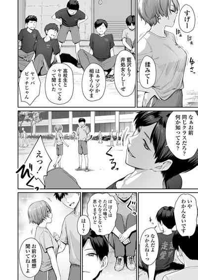 Boku Dake Ga Sex Dekinai Ie Ha Mei Before Asahi After Nhentai Hentai Doujinshi And Manga