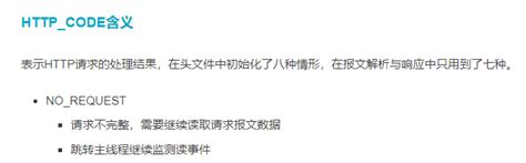 是否具备处理非完整请求的功能？ · issue 45 · markparticle webserver · github