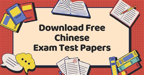 Free Chinese Exam Test Papers Primary School