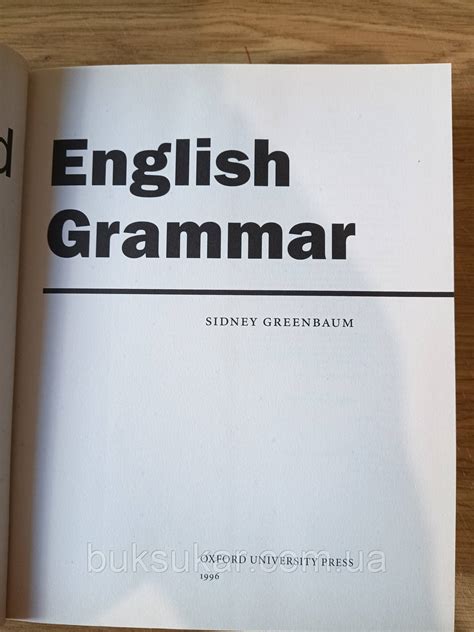 Книга Sidney Greenbaum The Oxford English Grammar Б У цена 1280 грн