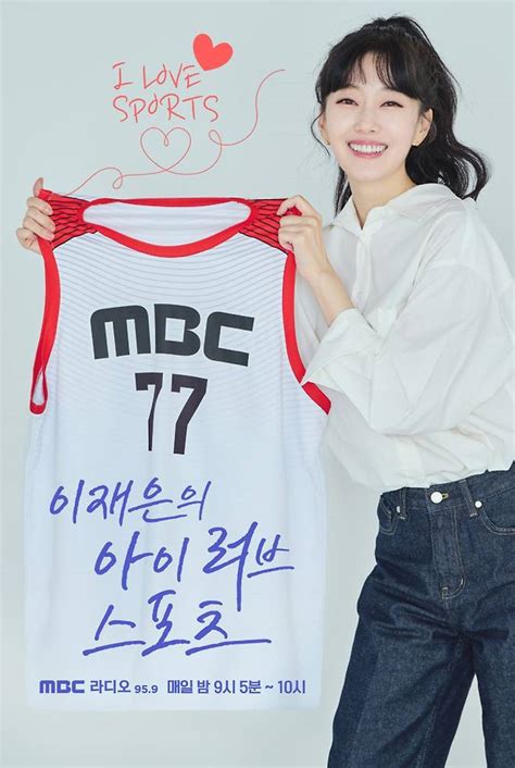 ‘이재은의 아이러브 스포츠 3월 3일 첫 방송