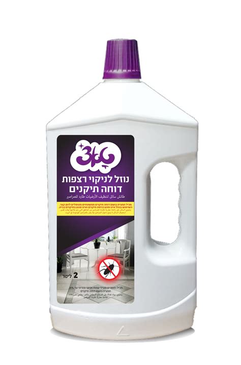 נוזל לניקוי רצפות דוחה תיקנים זוהר קלין