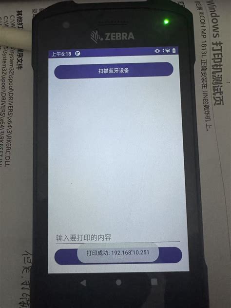 关于android的问题：安卓无线连接打印机移动开发 Csdn问答