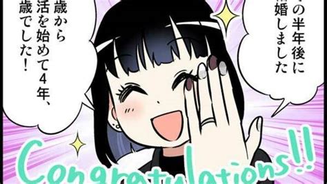 婚活4年、41歳で結婚！「マザコンじゃなくて親思い」印象の変化とは【オトナ婚 試し読み34「コユキさん」編】 Antenna アンテナ