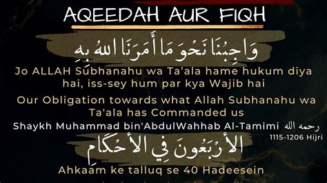 Aqeedah Aur Fiqh Classes Announcement Youtube