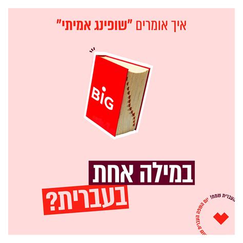 רוצים לזכות ב 5 ספרים מתנת צומת Big Regba ביג רגבה