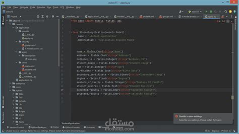 Python Module Used In Odoo مستقل