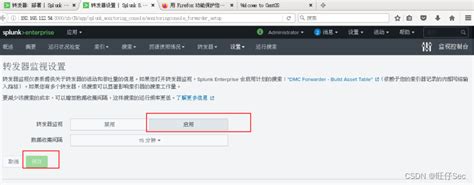 全国职业院校技能大赛网络安全a模块配置splunk转发（解析教程） splunk转发器支持的通配符 csdn博客