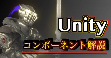 Unityのcanvas Scaler【使い方とスクリプト】 ゲームの作り方！